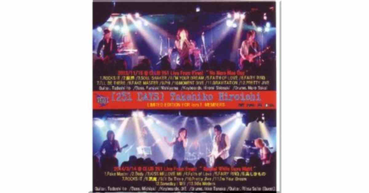 広石 武彦 2014年4月発売 ライブビデオ 広石武彦「251 DAYS」 | Underground B.S.L.